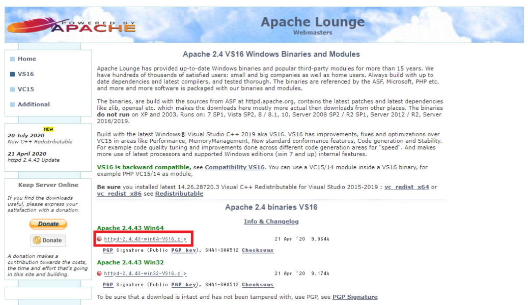 Apache HTTP Server インストール手順 Windows向け
